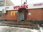Coal (Estay Berkimbaev Street No:190), manavlar  Yekibastuz'dan (Ekibastuz'dan)