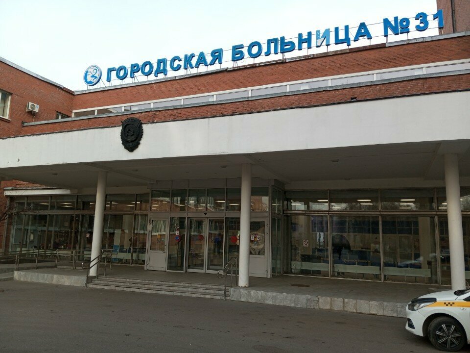Hastaneler Bolnitsa № 31 Otdeleniye gemodializa, Saint‑Petersburg, foto