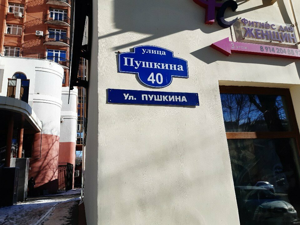 Lunapark Парк аттракционов, Habarovsk, foto