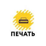 Печать (ulitsa Grigoriya Ponomarenko No:43), fotokopi dükkanları  Krasnodar'dan