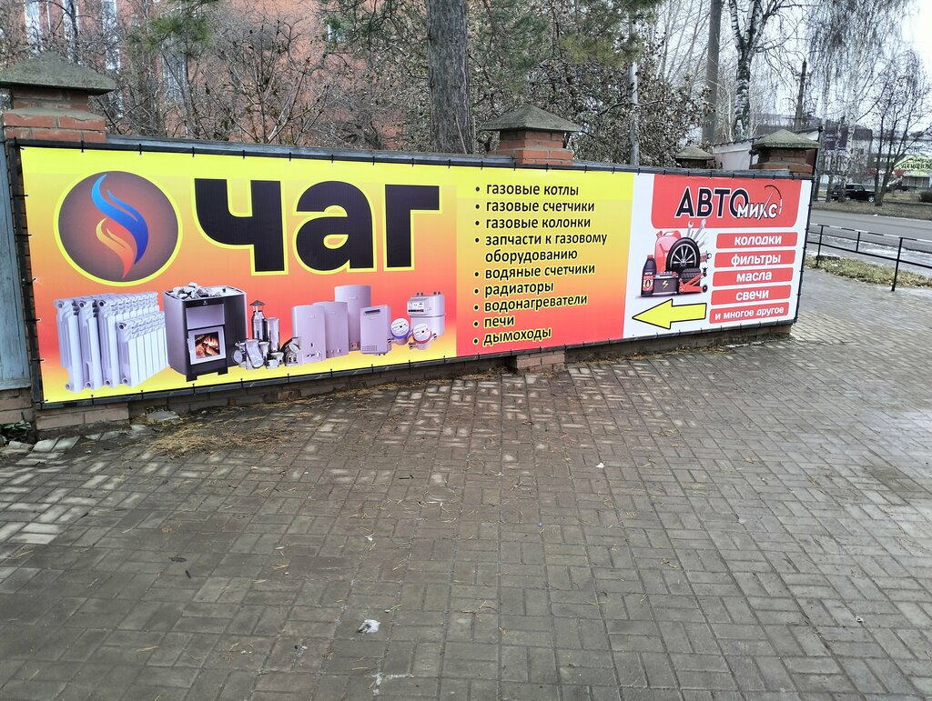 Gaz ekipmanları Очаг, Vyatskie Polyani, foto