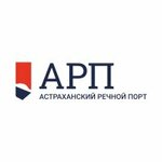 Астраханский речной порт (Astrakhan, Yerevanskaya Street, 1Б), aggregates  Astrahan'dan
