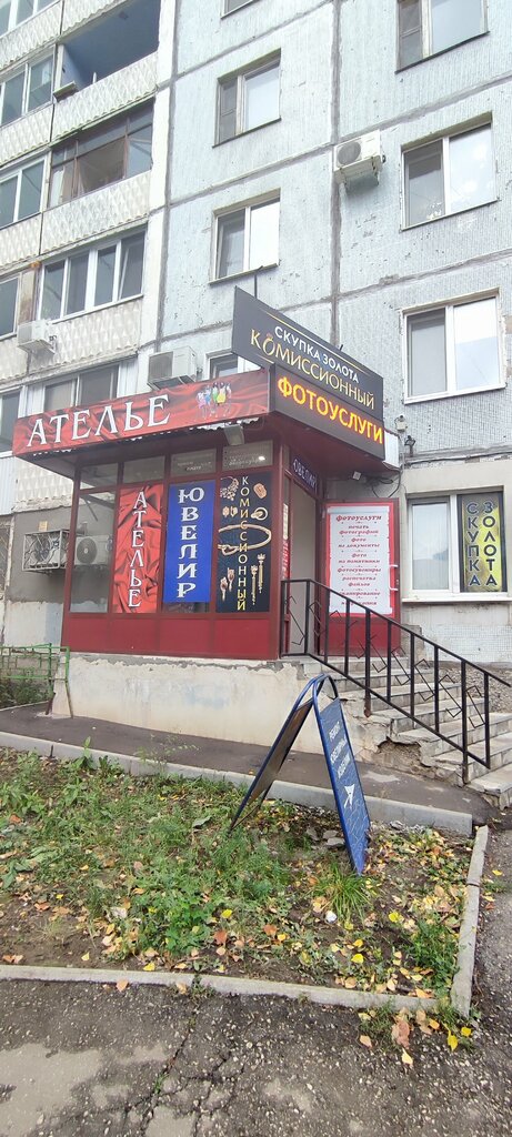 Kıyafet tamiri Ремонт одежды, Samara, foto