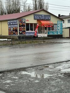Восток-Сити (ulitsa Gagarina No:69А, Balashov), kafe  Balaşov'dan