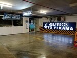 Albatros Oto Yıkama (Etiler Mah., Ayaş Ankara Yolu Blv., No:93, Etimesgut, Ankara), oto yıkama  Ankara'dan
