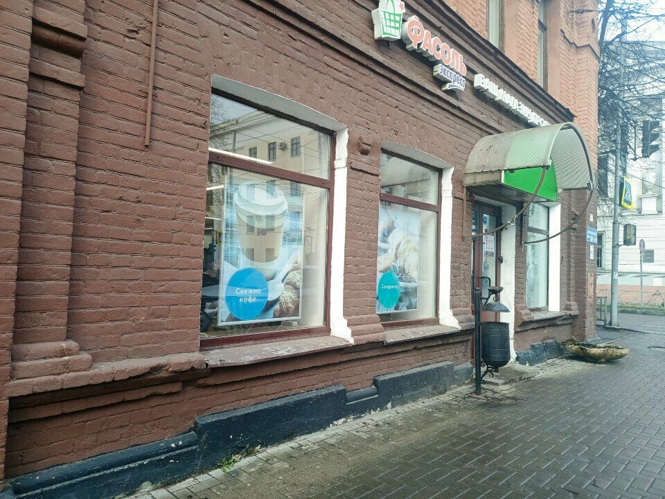Alkollü içecekler Яралкосеть, Yaroslavl, foto