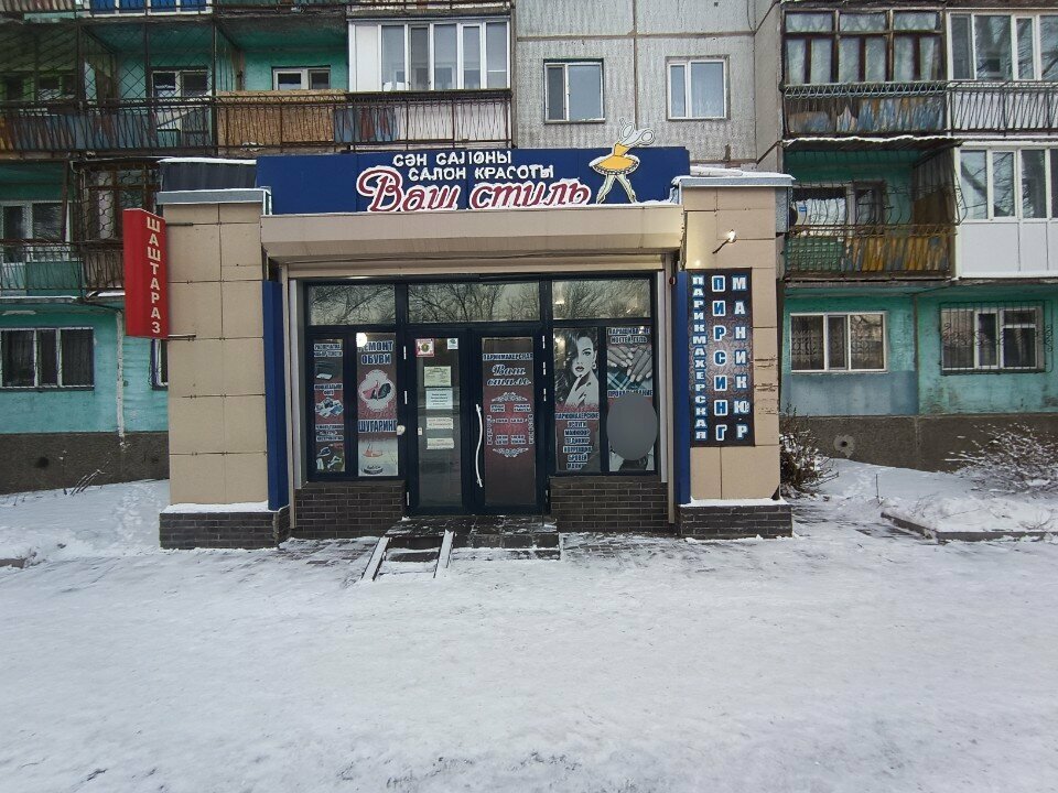 Ayakkabı tamiri Shoe repair, Karağandı, foto