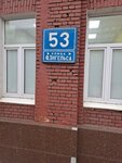 Ателье (Friedricha Engelsa Street No:53), terziler  Tula'dan