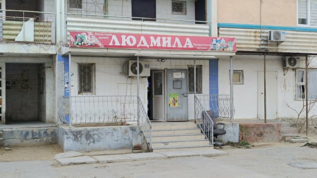 Market Lyudmila, Aktav, foto