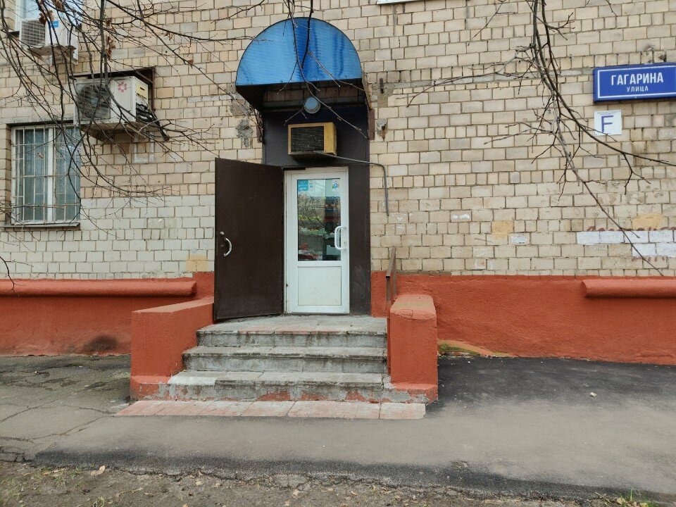 Manavlar Ovoshchi i frukty, Reutov, foto
