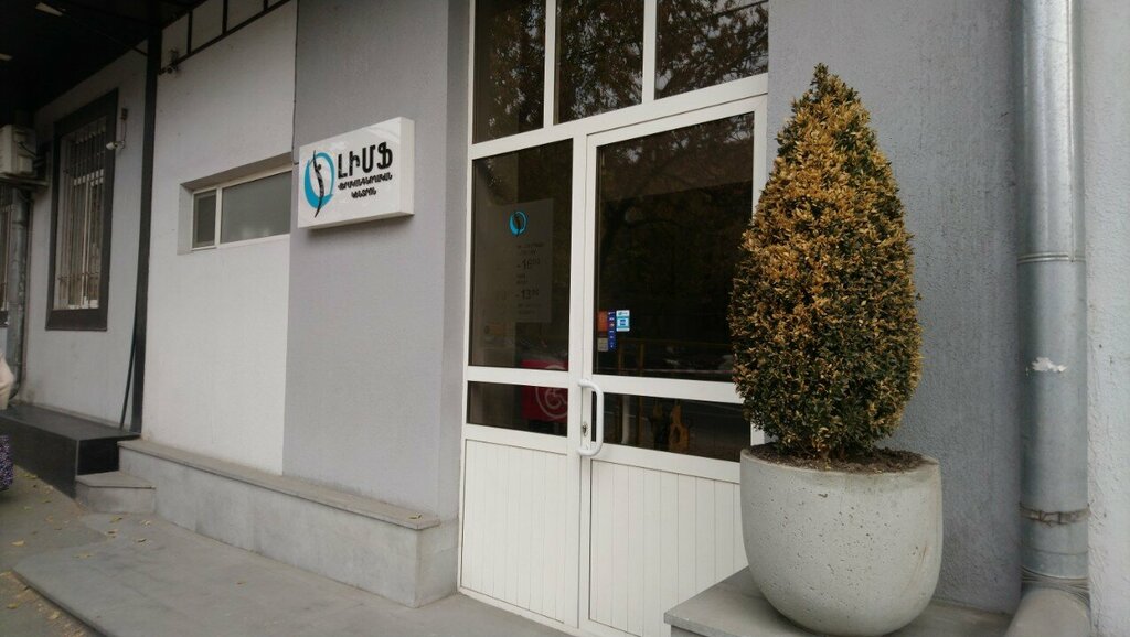 Tıp merkezleri ve klinikler Lymph Reha-Centre, Erivan, foto