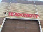 ЭлектрикСервис (Zhukovskogo Street No:12, Dolgoprudny), araç muayene istasyonları  Dolgoprudny'den