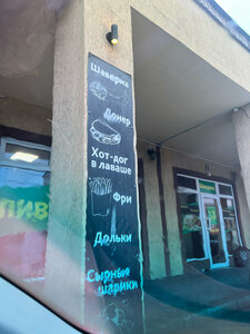 Шаурма (Novy pereulok No:3А), fast food  Gvardeysk'ten