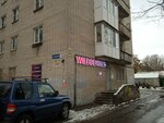 Твой ХОД (Savrasova Street No:10), besin takviyesi, aktariye  Nijni Novgorod'dan