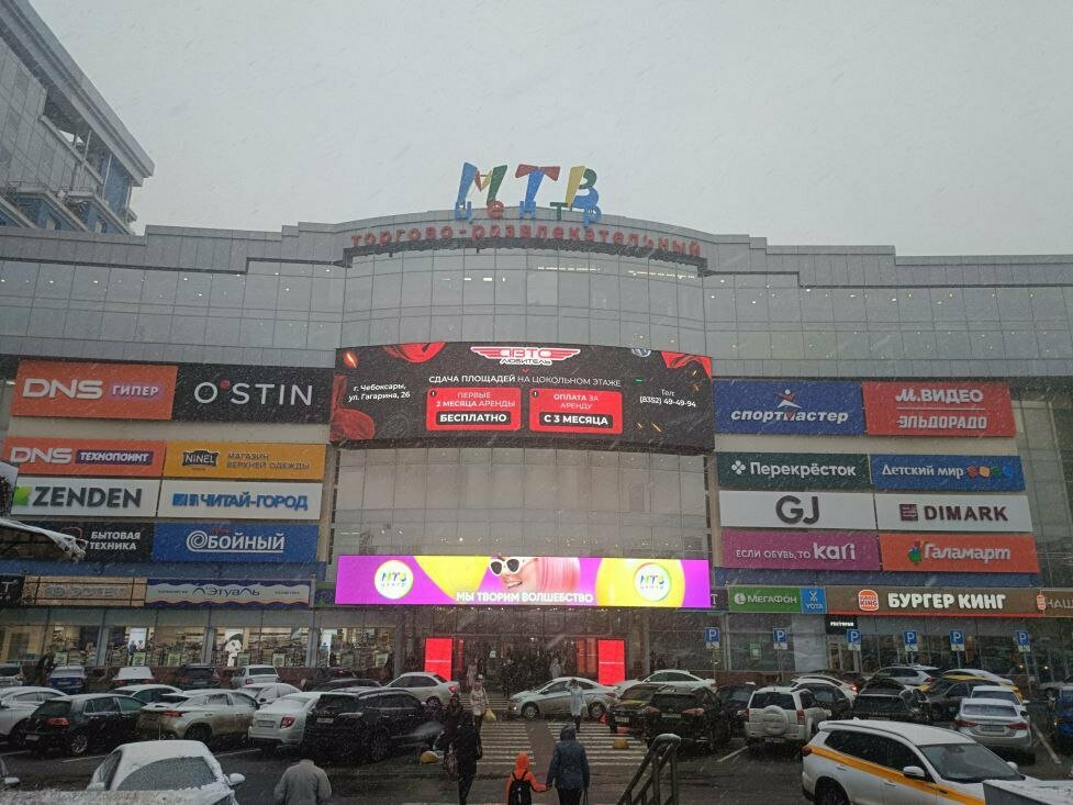 Ev eşyası mağazaları Ещё, Cheboksary, foto