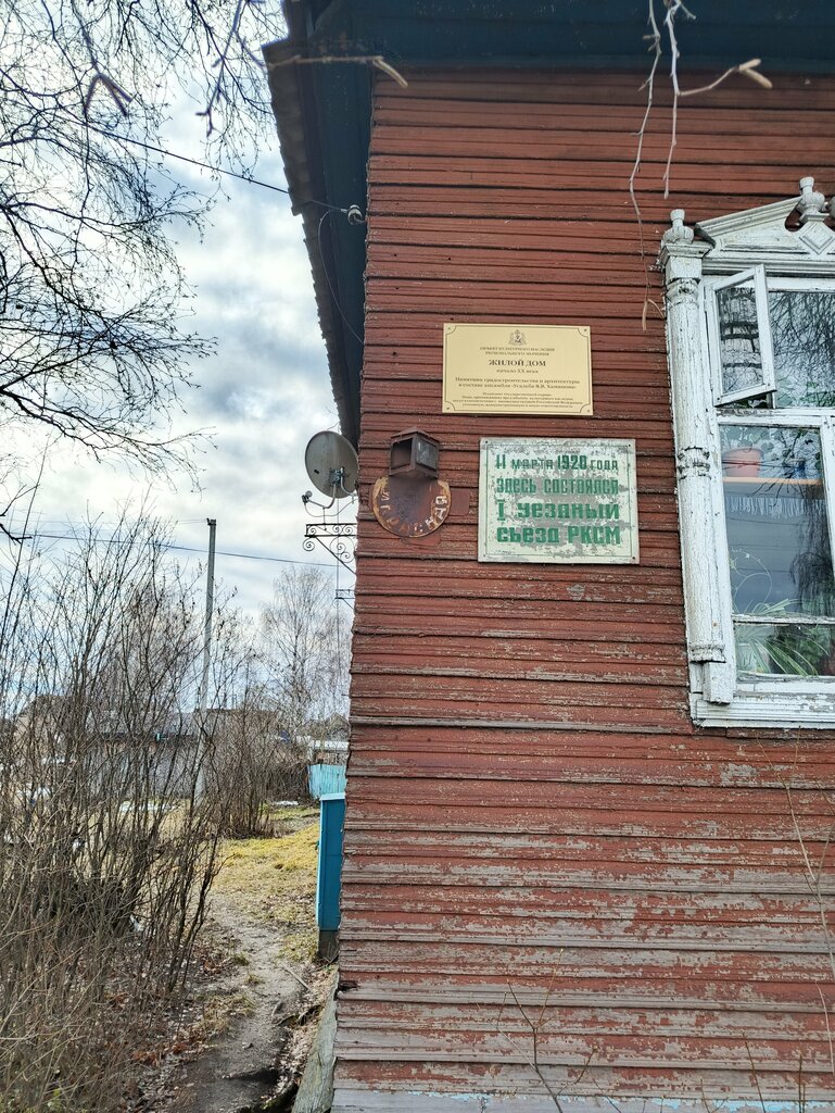 Turistik yerler Дом Я.В. Хаминова, Solvyçegodsk, foto