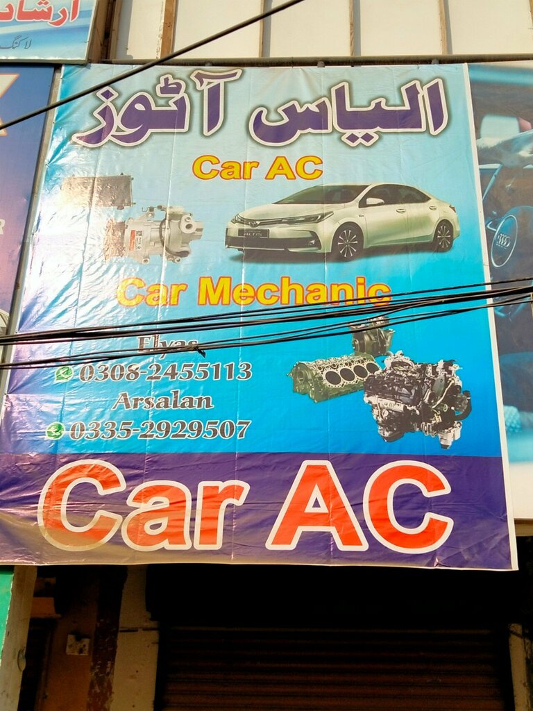 Otomobil servisi Ilyas Autos, Karaçi, foto