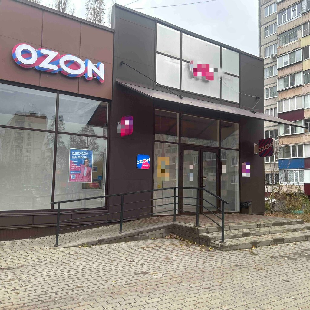 Teslimat noktası Ozon, Lipetsk, foto