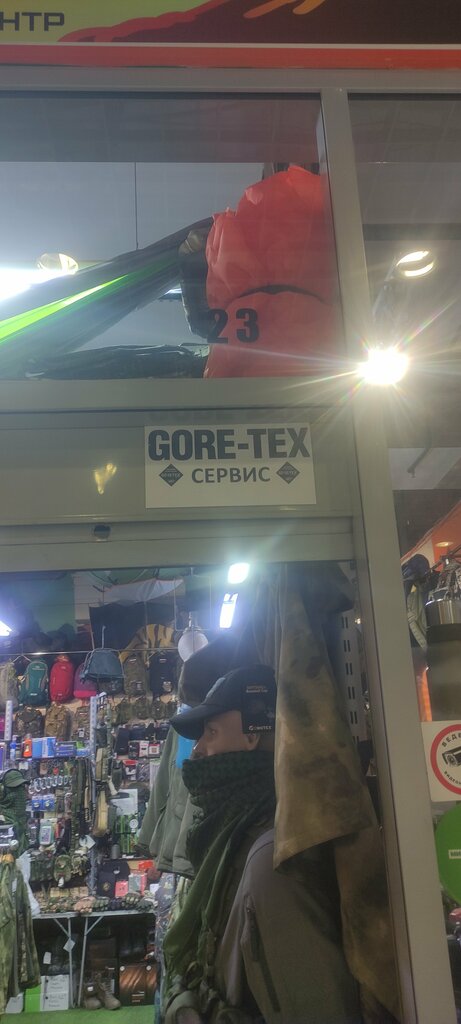 Kıyafet tamiri Gore-Tex Service, Moskova, foto