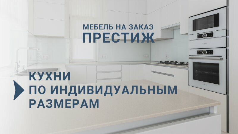 Özel mobilya yapımı Мебельная фабрика Престиж, Primoriye, foto