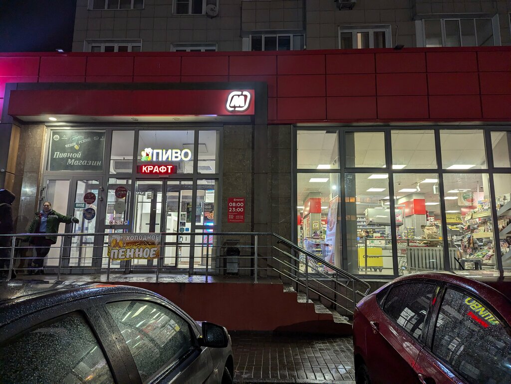 Bira dükkanı Чеширский кот, Kolomna, foto