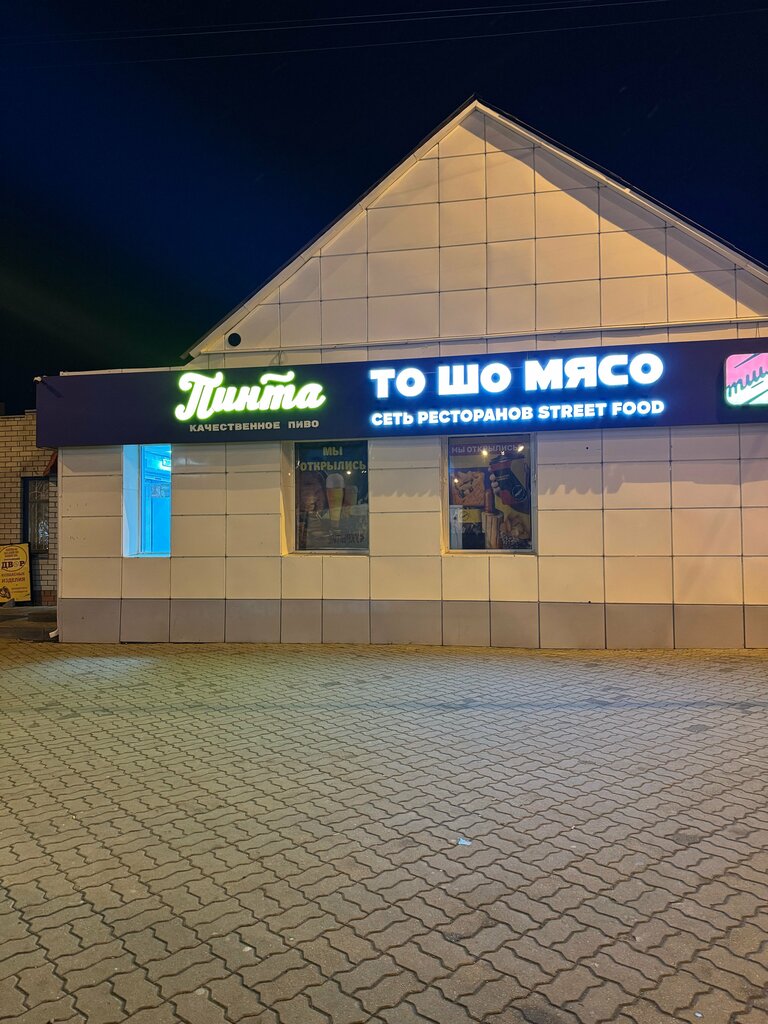 Bira dükkanı Пинта, Valuyki, foto