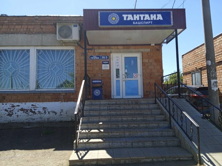 Alkollü içecekler Tantana, Başkurdistan, foto