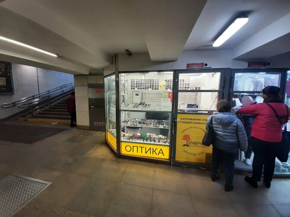 Optik Gatti, Moskova, foto