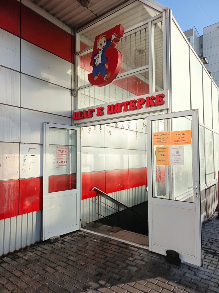 Kitap mağazaları Shag K Pyaterke, Moskova, foto