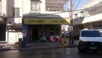 Hayal Market (Havuzlubahçe Mah., 15048 Sokak, No:1, Seyhan, Adana), spor etkinlikleri bilet gişeleri  Adana'dan