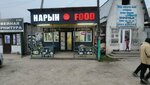 Naryn Food (Matiyev Street No:154), fast food  Bişkek'ten
