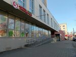 Цуп (Revolyutsionnaya Street No:68), ödeme terminali  Ufa'dan