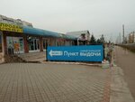 Швейная мастерская (проспект Победы No:63А), terziler  Yevpatorya'dan