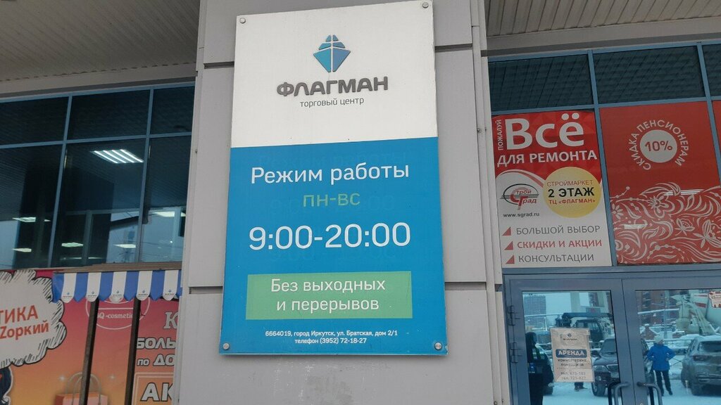 Bira dükkanı Naturalnoye razlivnoye pivo, Irkutsk, foto