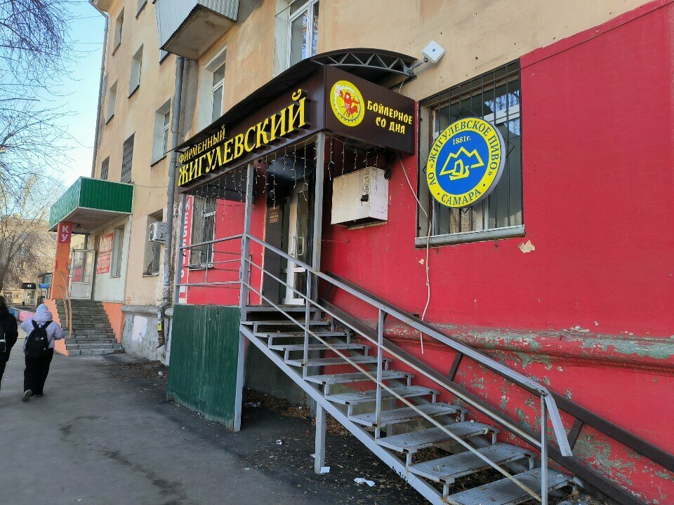 Bira dükkanı Zhigulevskij, Samara, foto