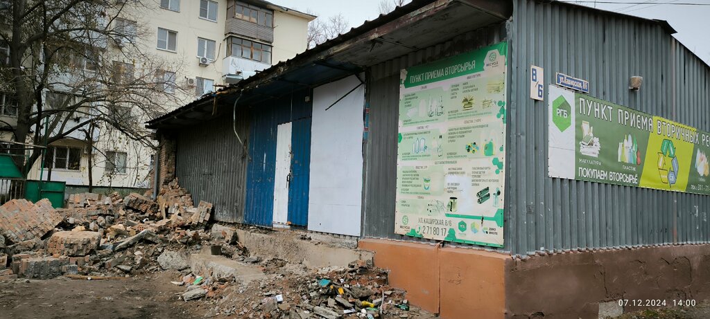 Ayrı çöp toplama noktası Пункт приема бумаги, пластика, Rostov‑na‑Donu, foto