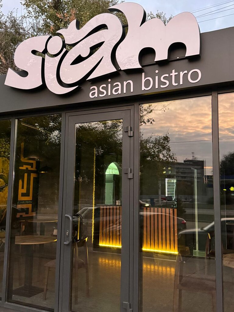 Restoran Siam, Rostov‑na‑Donu, foto