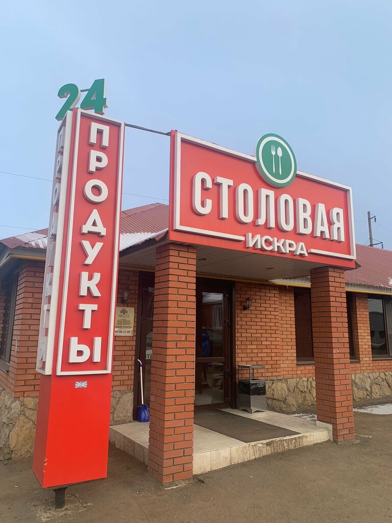 Market Продукты 24, Orenburgskaya oblastı, foto