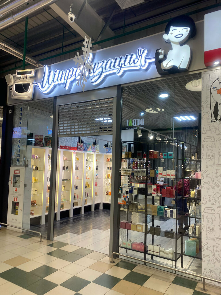 Kozmetik ve parfümeri mağazaları Improvizatsiya, Baranavichy, foto