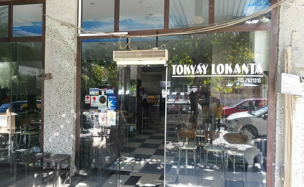 Kafe Tokyay Lokanta, Gönen, foto