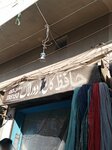 Hafiz Kaj and outlook (Fateh Garh Road No:45), terziler  Lahor'dan