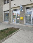 Post office № 11042 Belgrade 152 (Bulevar Jna No:2B, naseljeno mesto Voždovac), postahane, ptt  Belgrad'dan