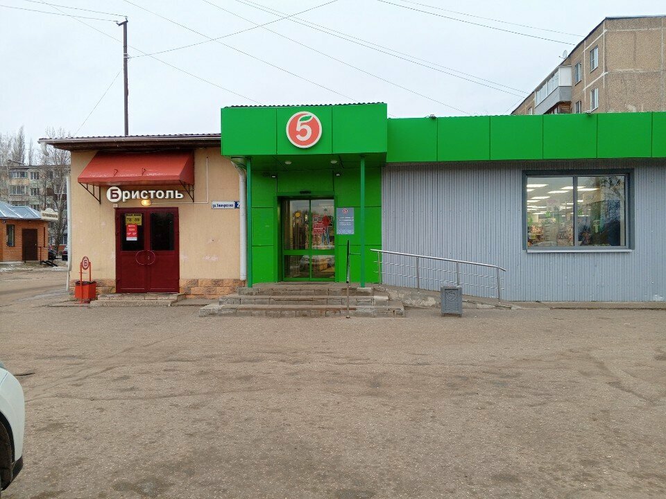 Parsel otomatı Ozon, Luhovitsy, foto