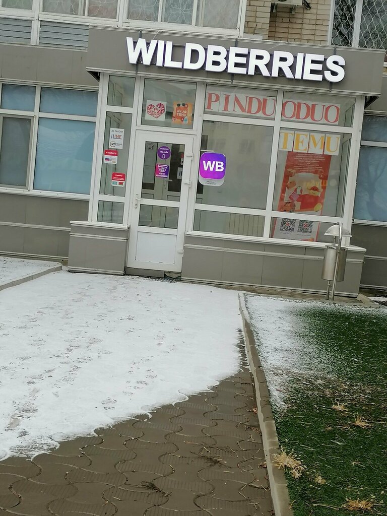 Teslimat noktası Temu, Aktöbe, foto