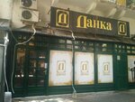 Данка (Zmaj Jovina ulica No:24), kafe  Novi Sad'dan