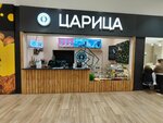 Царица (30 Let Pobedy Boulevard No:21, Sem Vetrov Neighbourhood), kahve dükkanları  Volgograd'dan