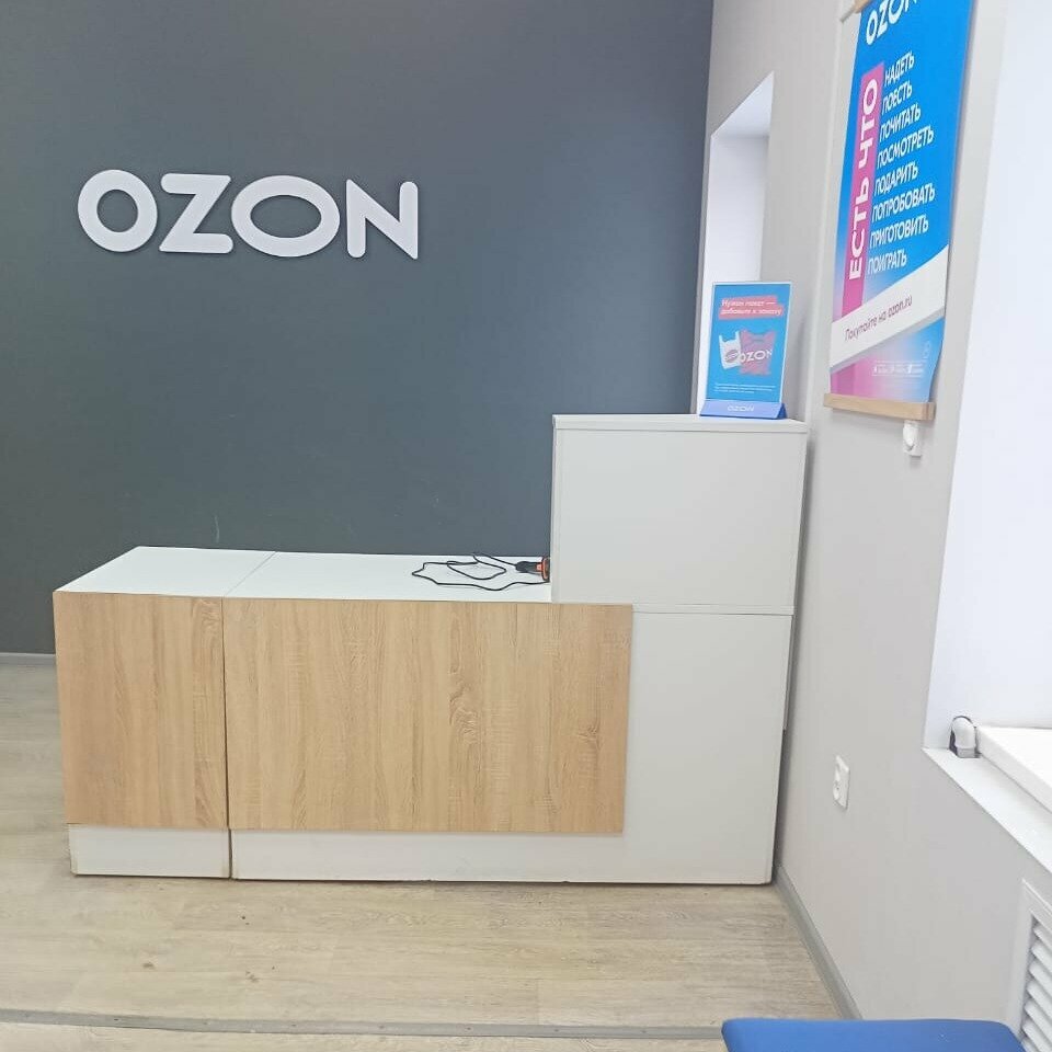 Teslimat noktası Ozon, Vologodskaya oblastı, foto