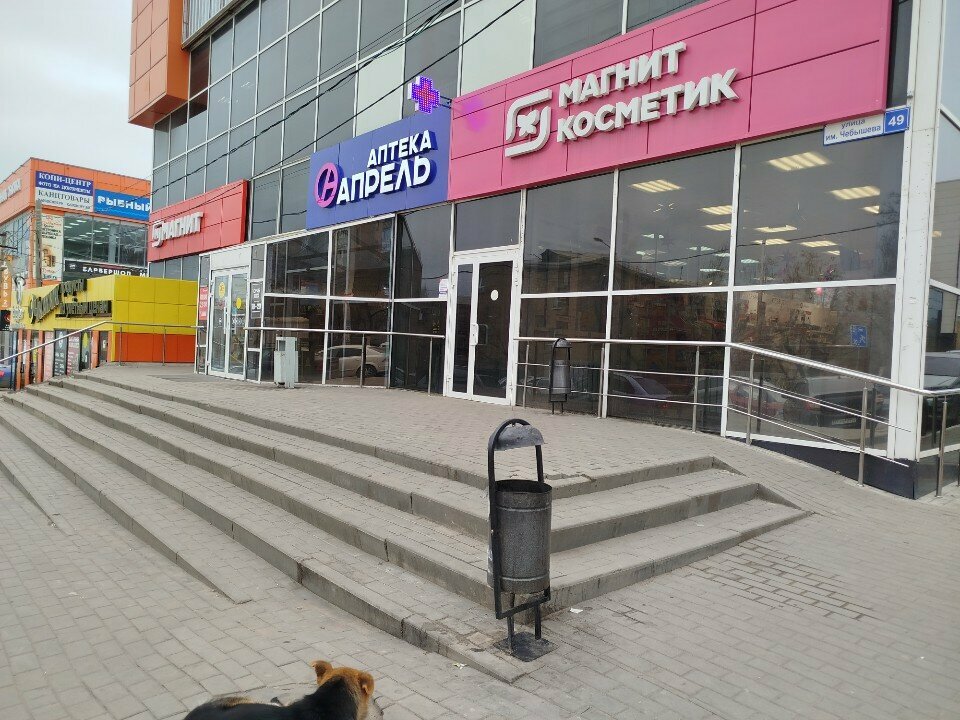 Kozmetik ve parfümeri mağazaları M. Kosmetik, Volgograd, foto