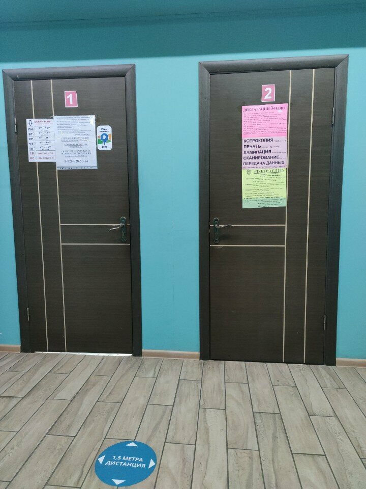 Hukuk büroları Центр услуг, Kovrov, foto