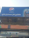 Jhole Lal Shahbaz Qalandar Mast Pan Shop (Province of Punjab, Lahore, PCSIR Staff Colony, Block C), fast food  Lahor'dan